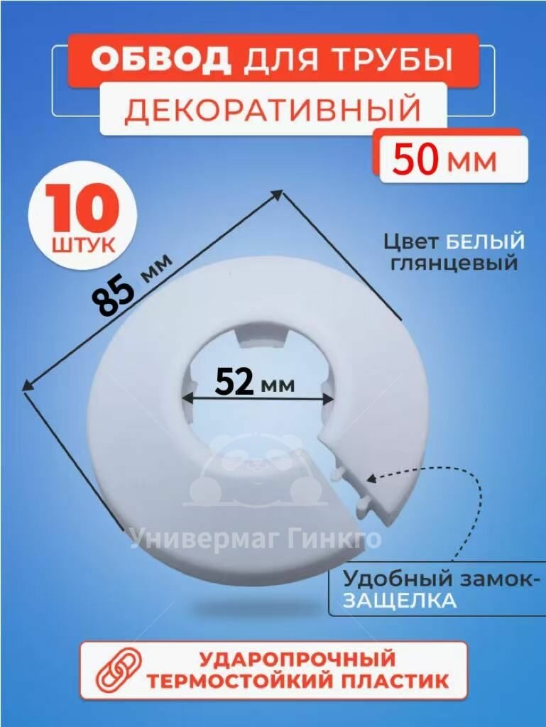 Фитинг сантехнический
