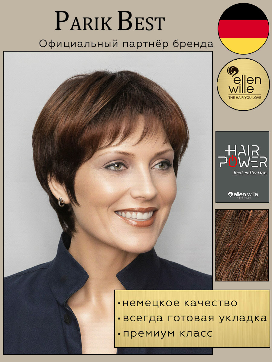 Парик Ellen Wille, модель Stop hi tec, цвет auburn/rooted, термоволокно.