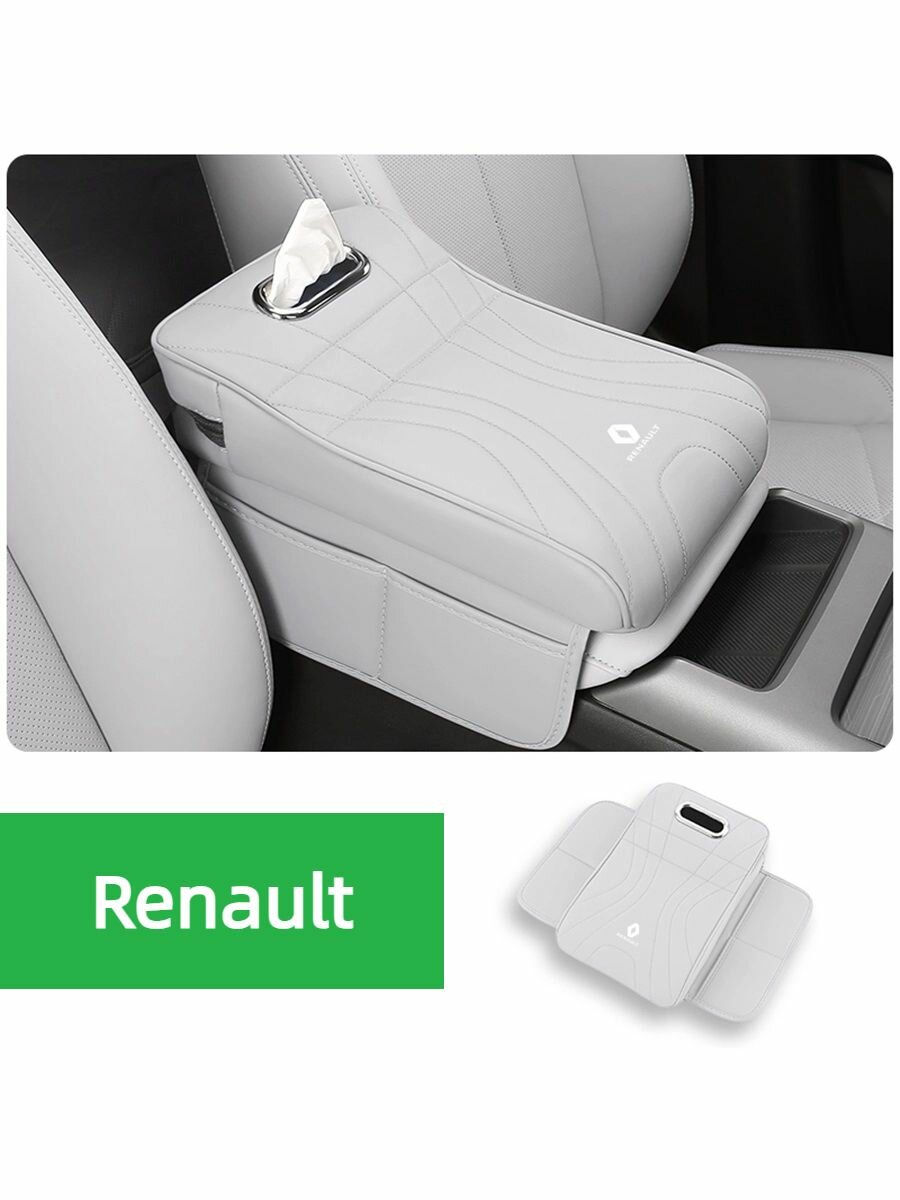 Чехол на подлокотник, Renault