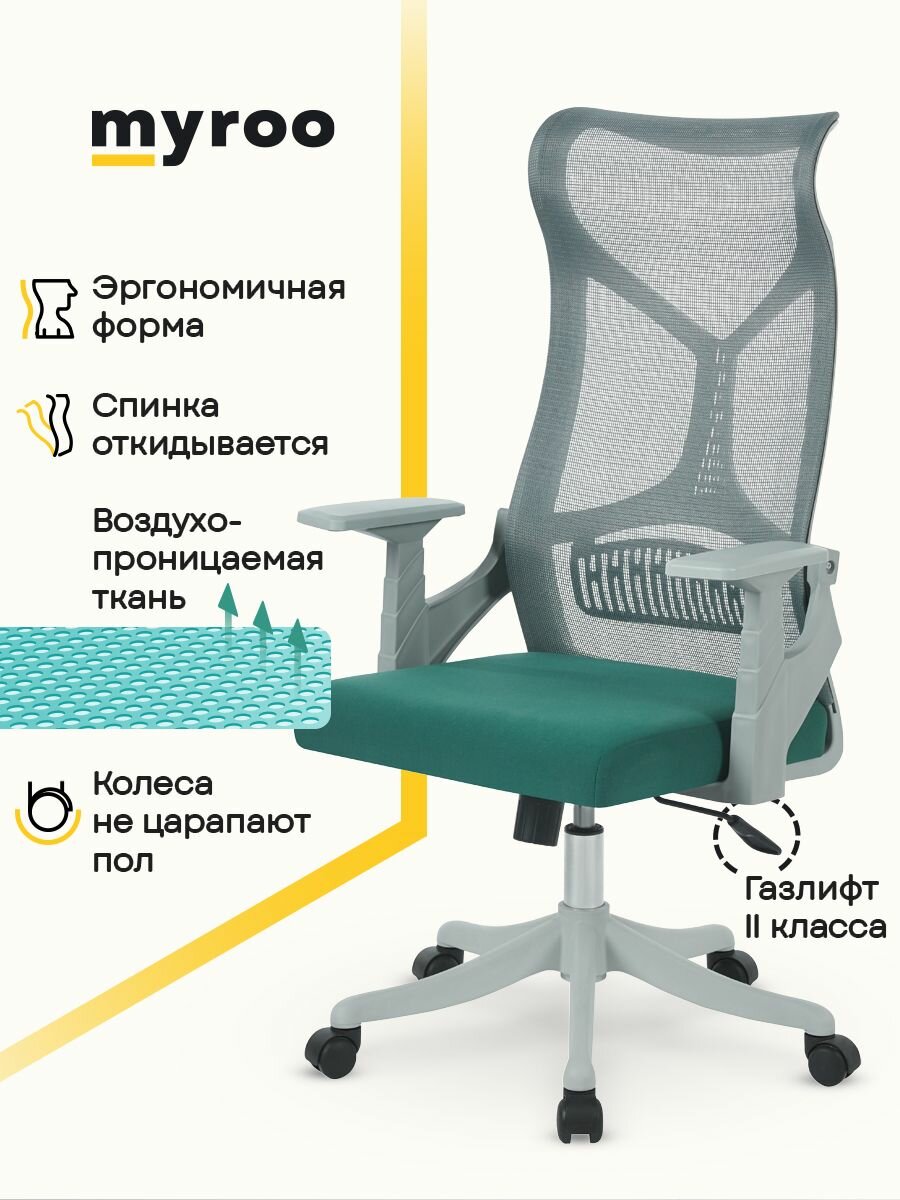 Офисное кресло.
