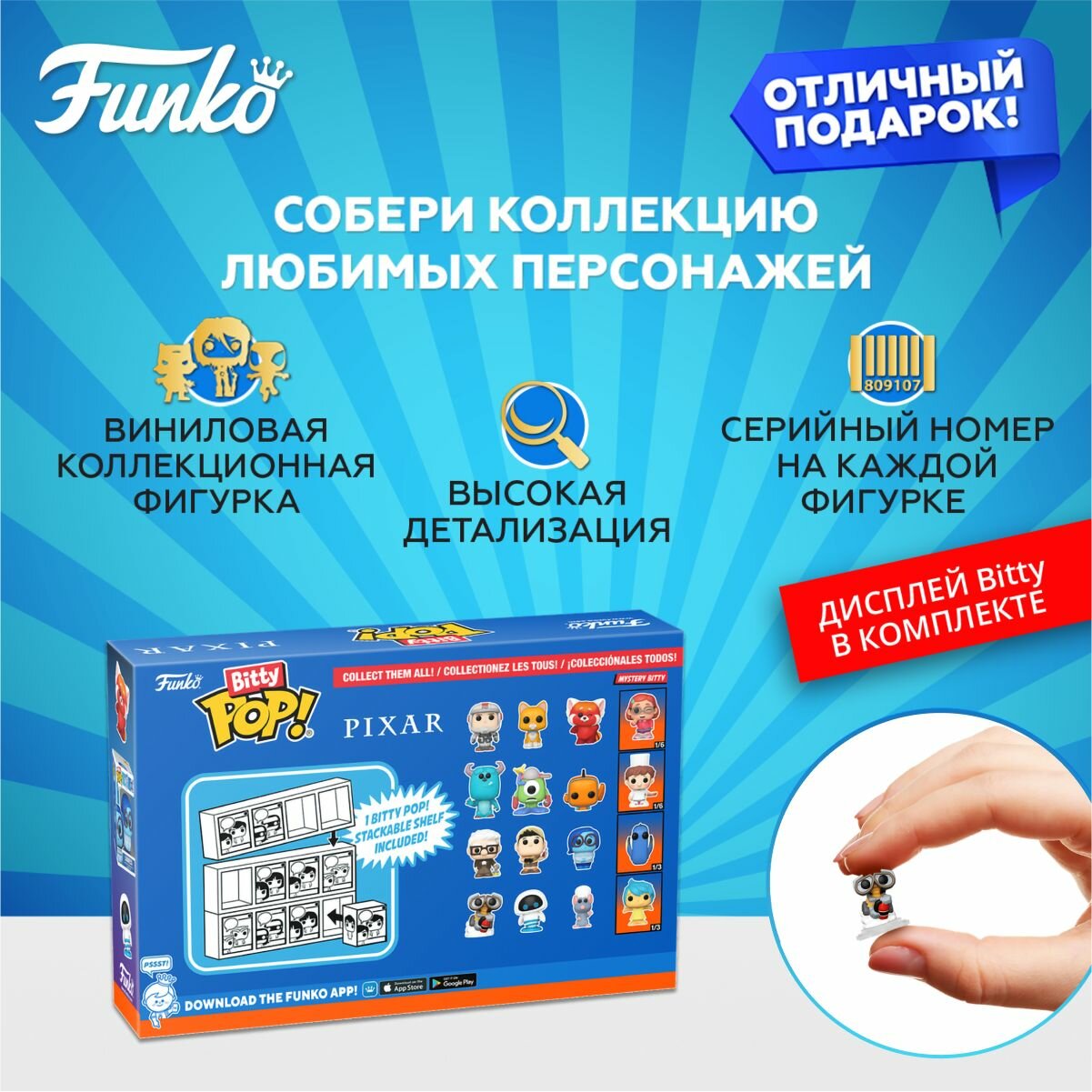 Фигурка.
