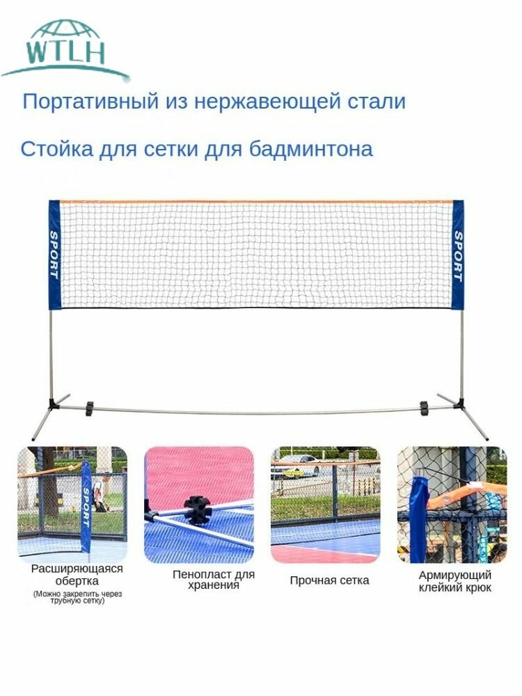 Сетка для бадминтона — фото 1