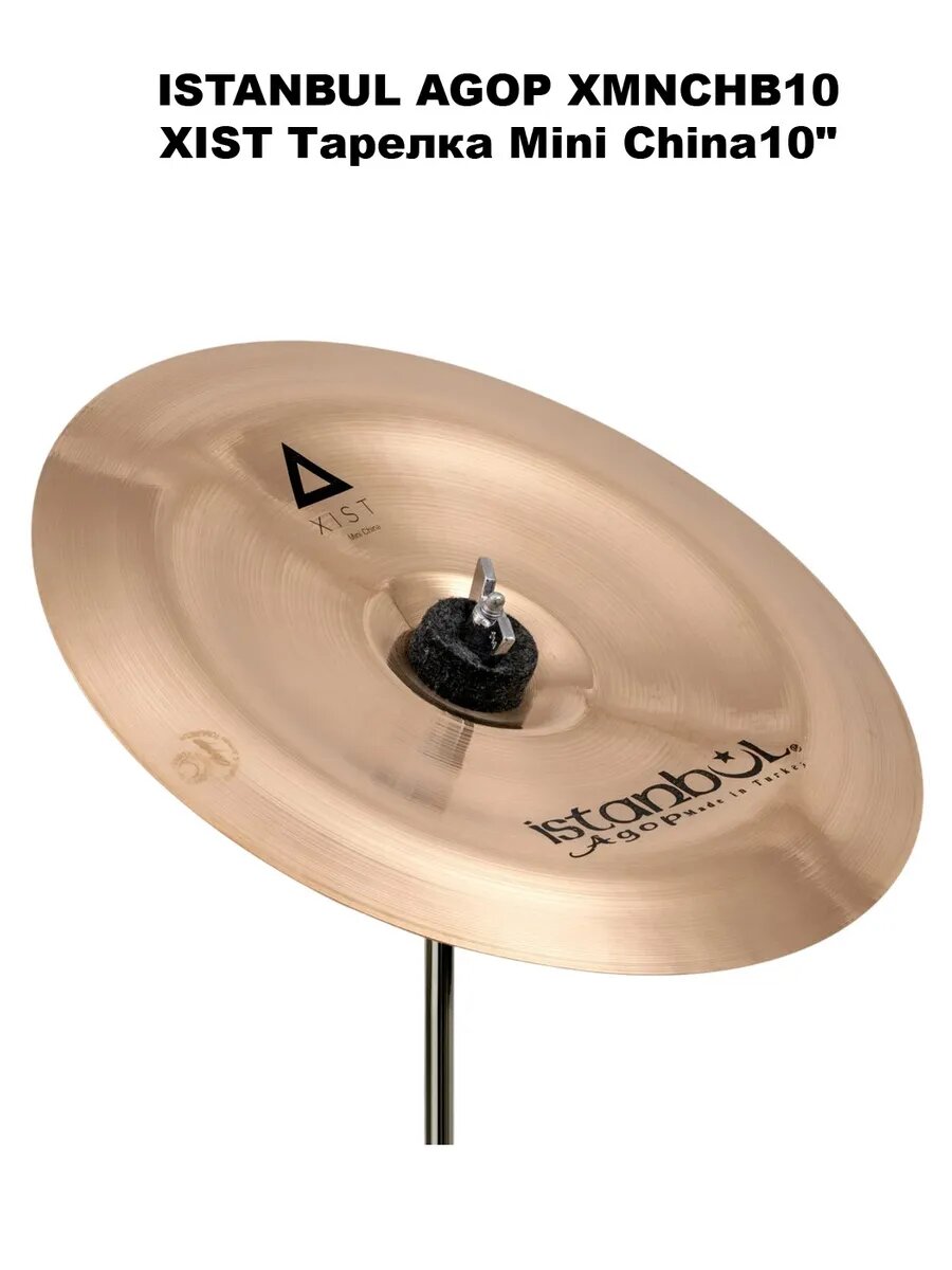 ISTANBUL AGOP XMNCHB10 XIST Тарелка Mini China10"