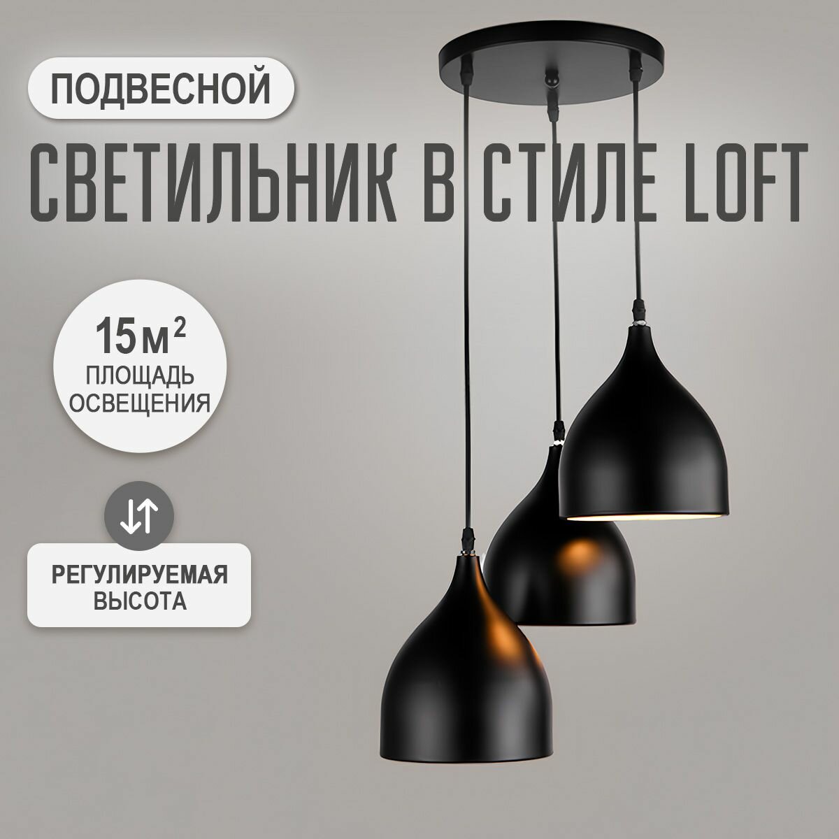 Люстра потолочная подвесная 3 плафона Черные.
