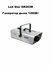 Led Star GK003B - Генератор дыма 1200Вт,