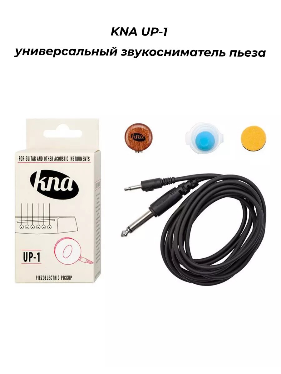 KNA UP-1 - универсальный звукосниматель пьеза