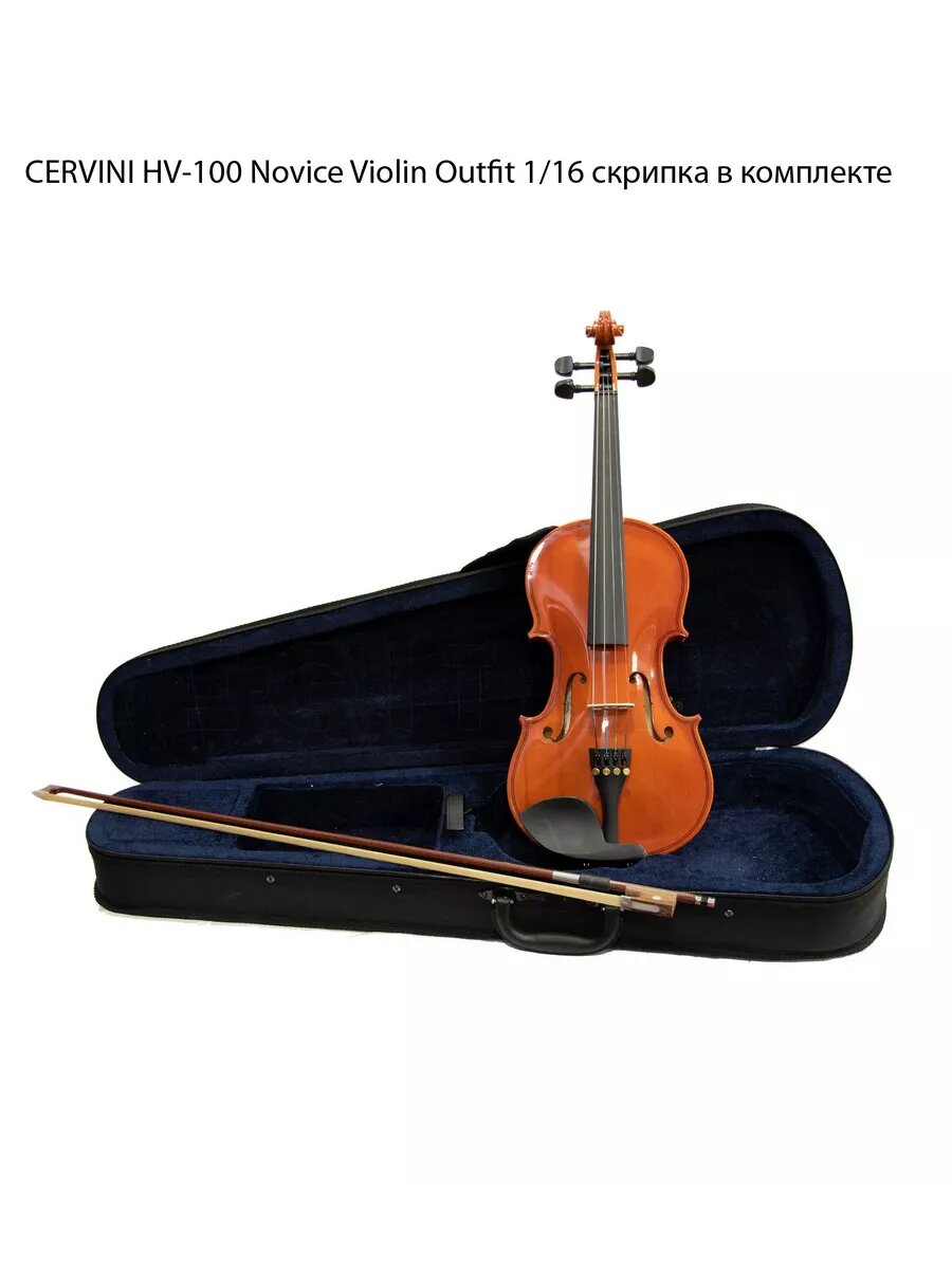 CERVINI HV-100 Novice Violin Outfit 1/16 скрипка в комплекте