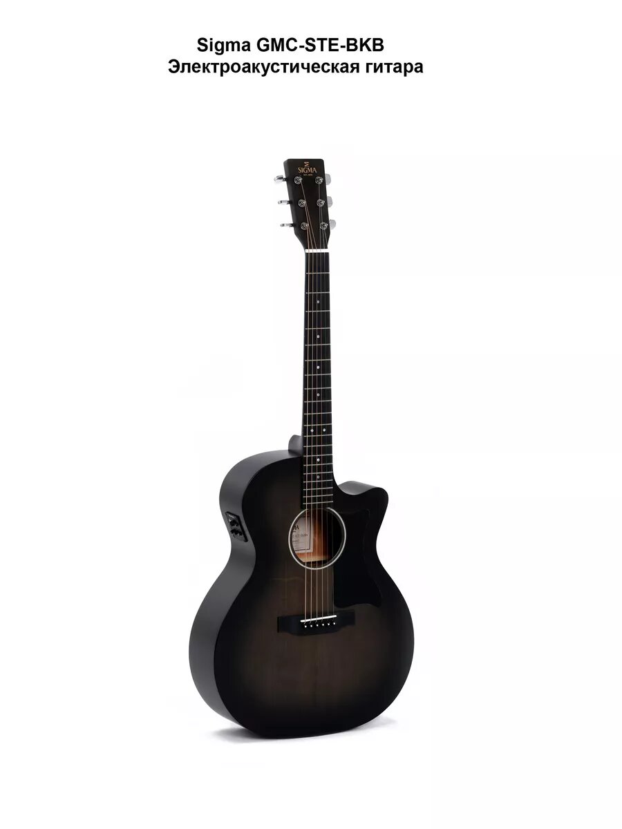 Sigma GMC-STE-BKB - Электроакустическая гитара