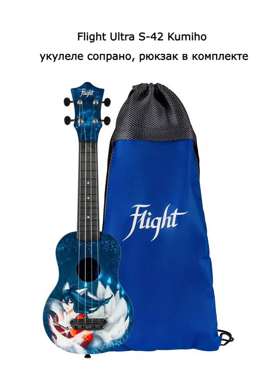 FLIGHT ULTRA S-42 Kumiho - укулеле сопрано