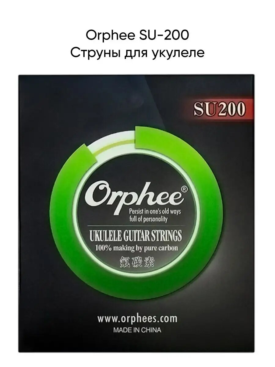 Orphee SU-200 - Струны для укулеле