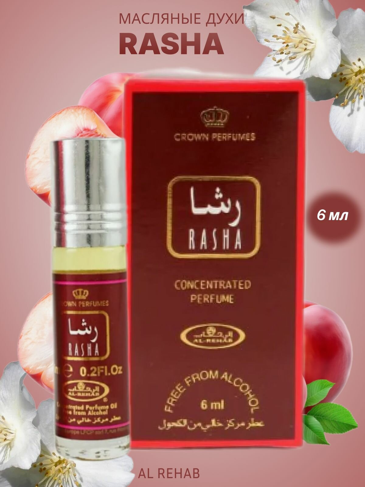 Al Rehab Rasha Духи-масло, 6 мл 1шт