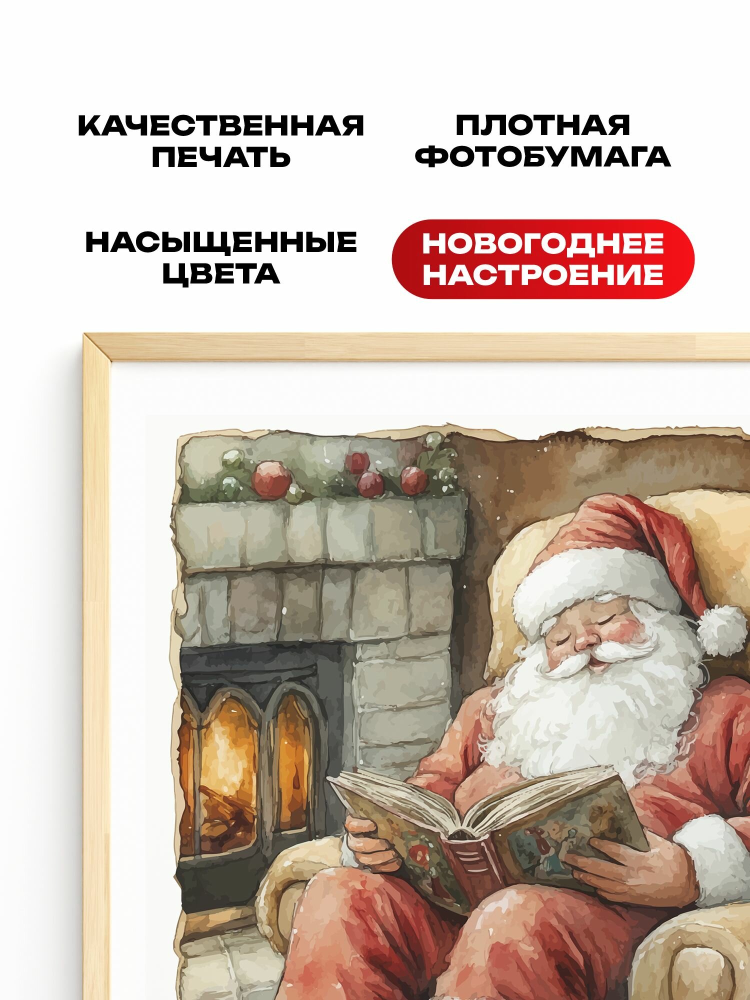 Постеры новогодние — фото 1
