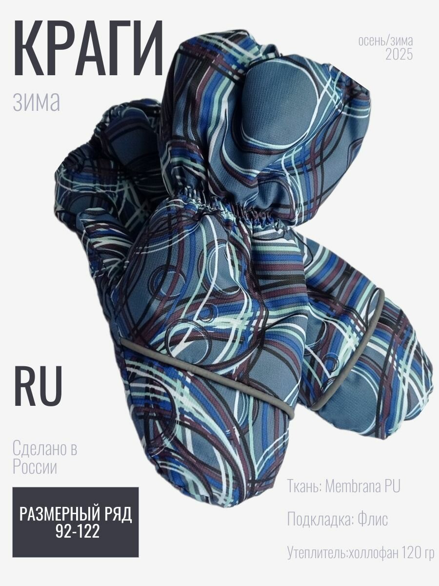 Варежки для детей