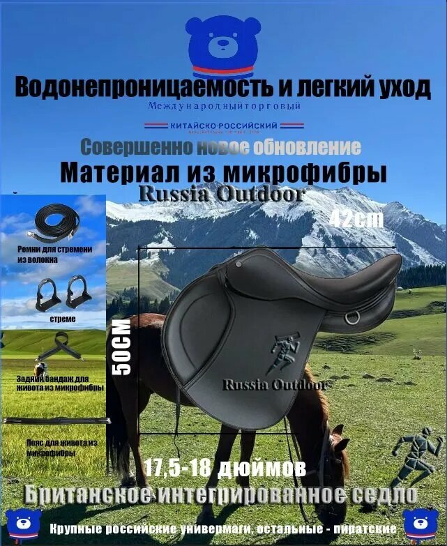 Седло для лошади полный комплект(набор из 5 предметов)