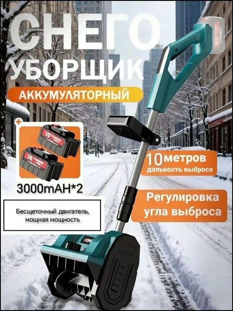 Know EasyxСнегоуборщик 1200 л. с. 30 см стандартная классическая базовая модель серии