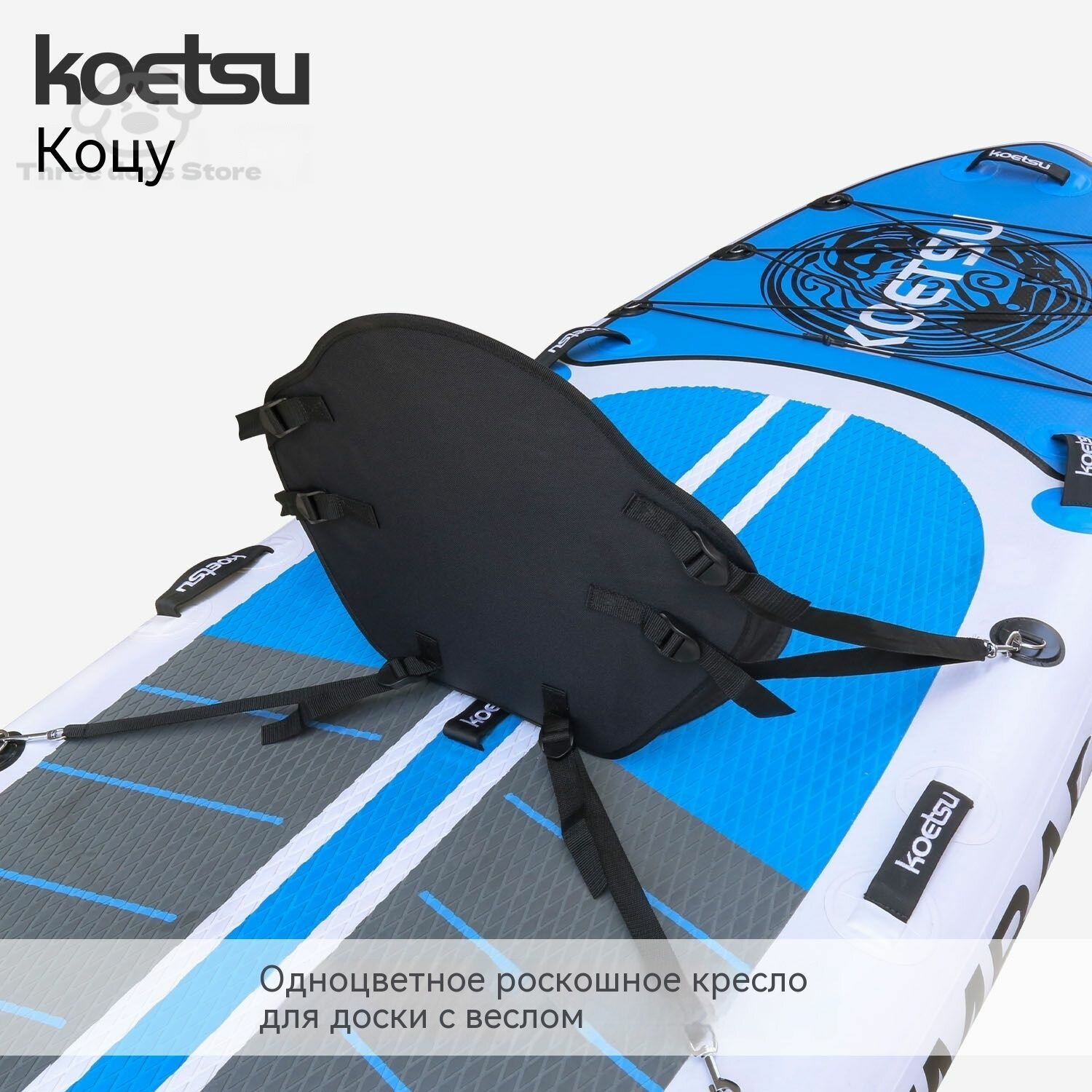 Сиденье для SUP-доски