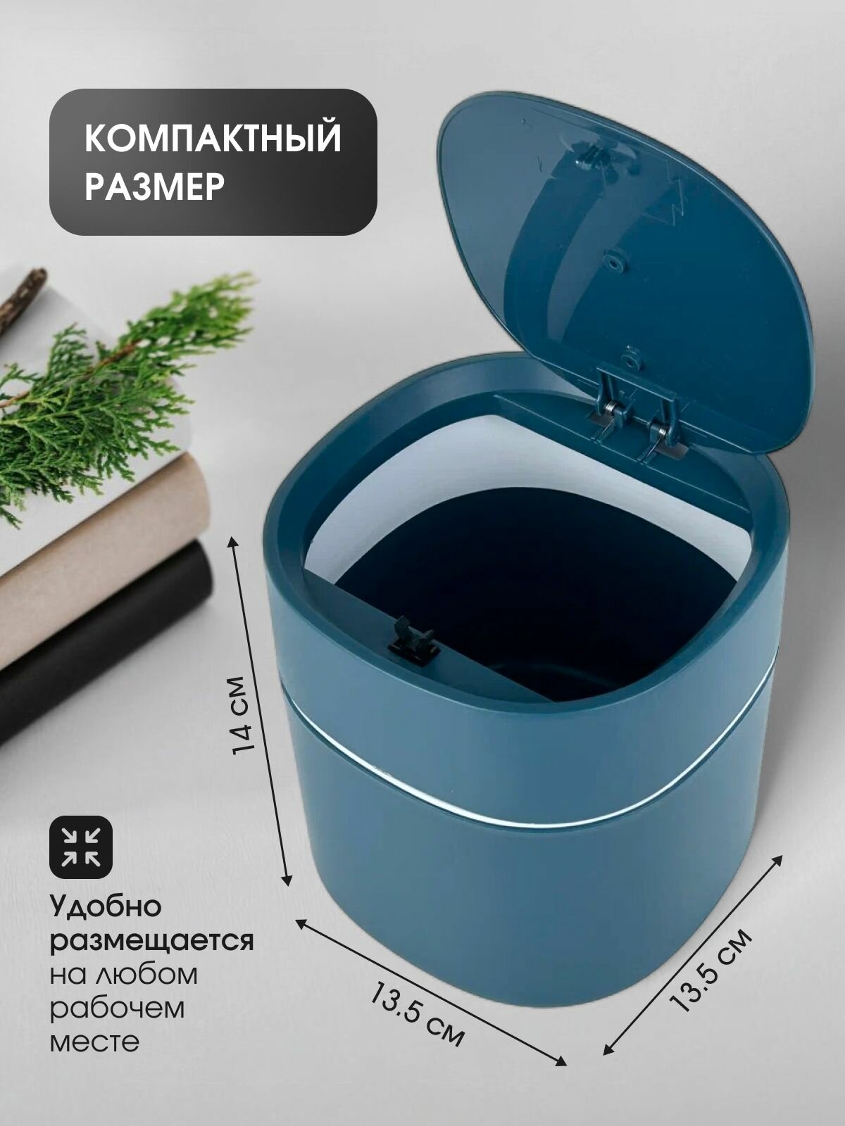 Мусорное ведро — фото 1
