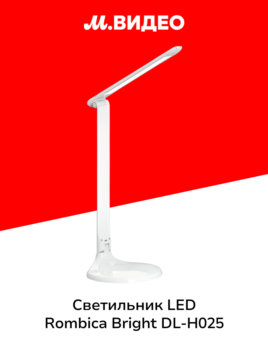 Светильник LED Rombica Bright DL-H025