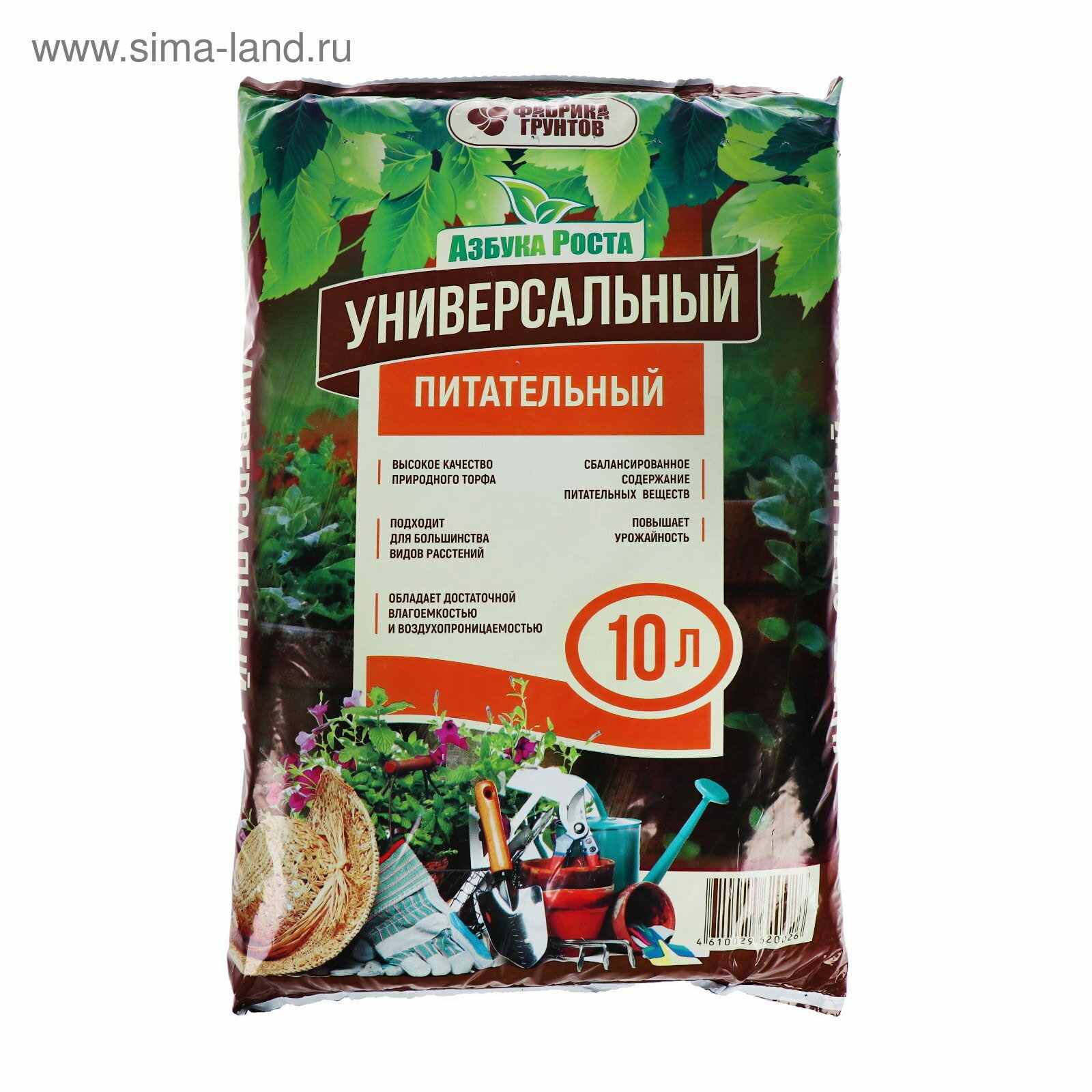 Почвогрунт Универсальный питательный, 10 л, сатурн: сатурн, кислотность: нейтральные (5.5-7 ph)