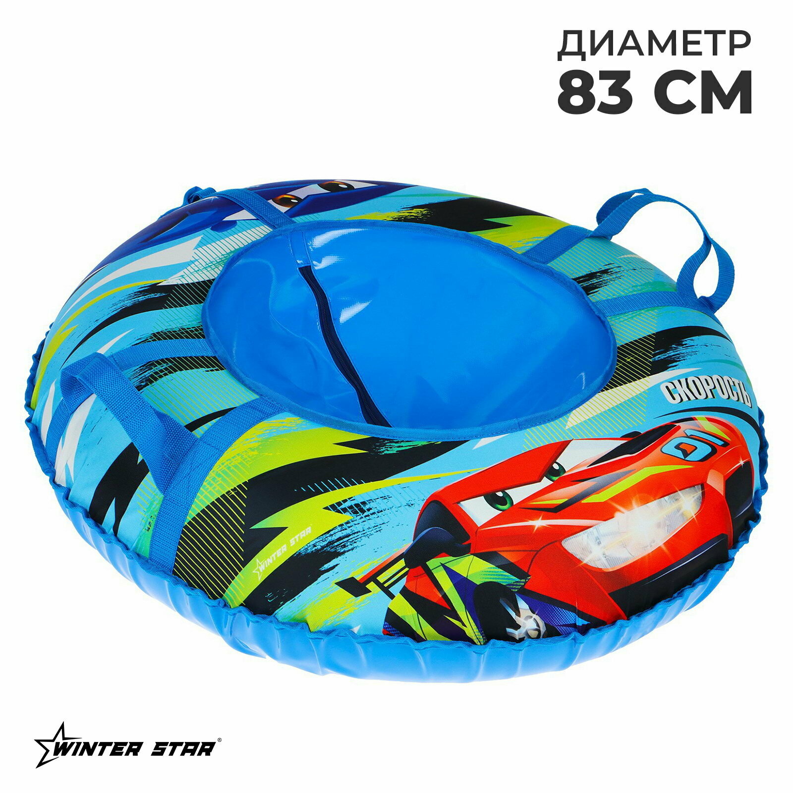 Тюбинг-ватрушка "Скорость", диаметр чехла 83 см, материал (верх/низ): оксфорд/тент