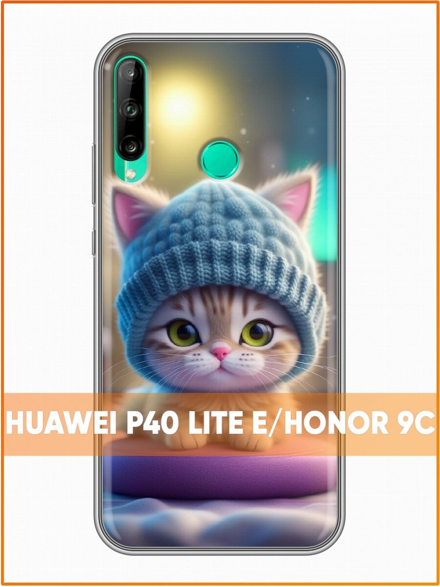 Чехол для Huawei P40 Lite E с принтом для детей с Милым котиком в смешной шапочке (Хуавей П40 Лайт Е)