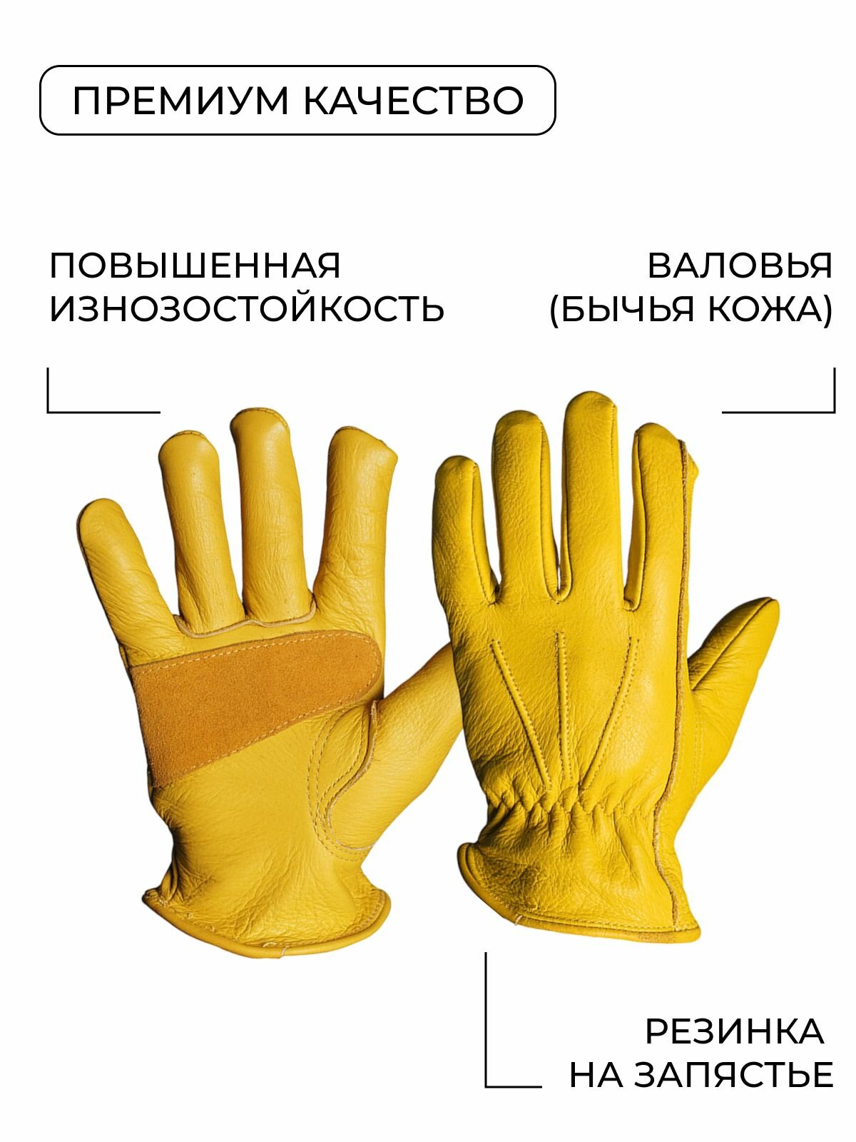 Перчатки защитные — фото 1
