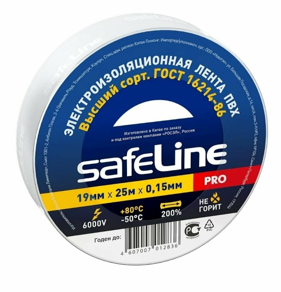 Изолента Safeline 19 мм, 25 м, ПВХ, цвет белый, высший сорт, 1 штука