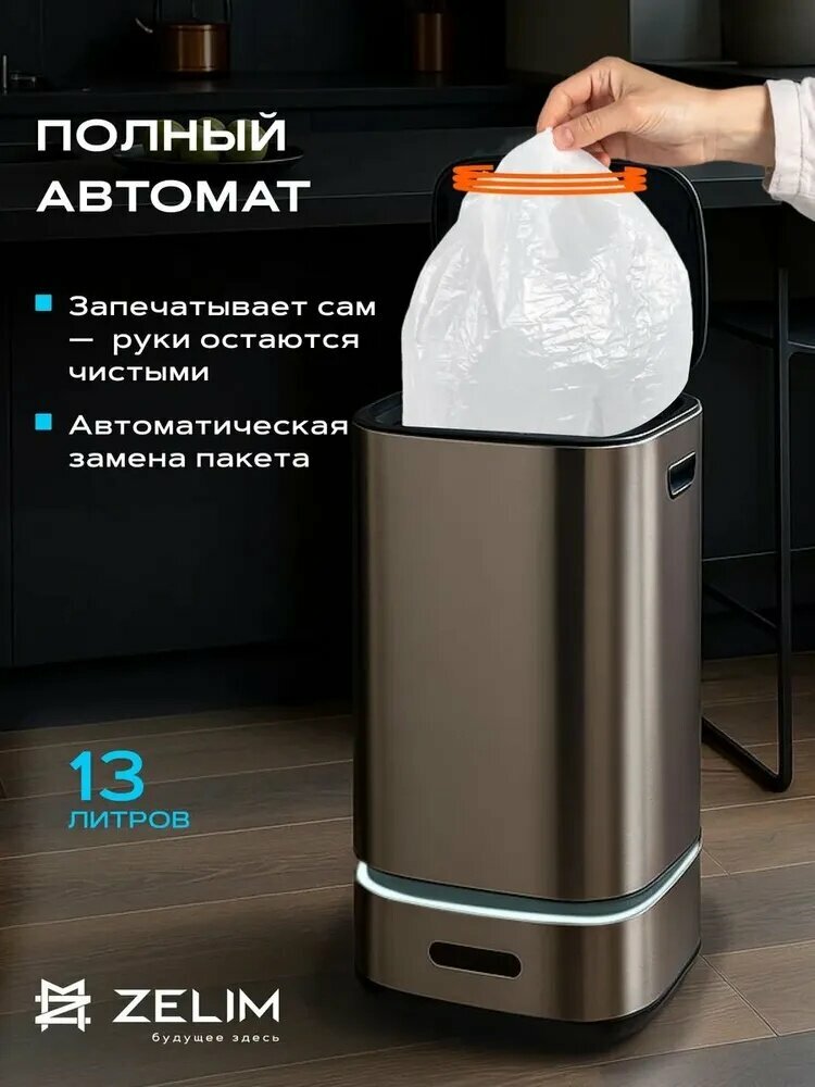 Мусорное ведро, 13 л, 1 шт
