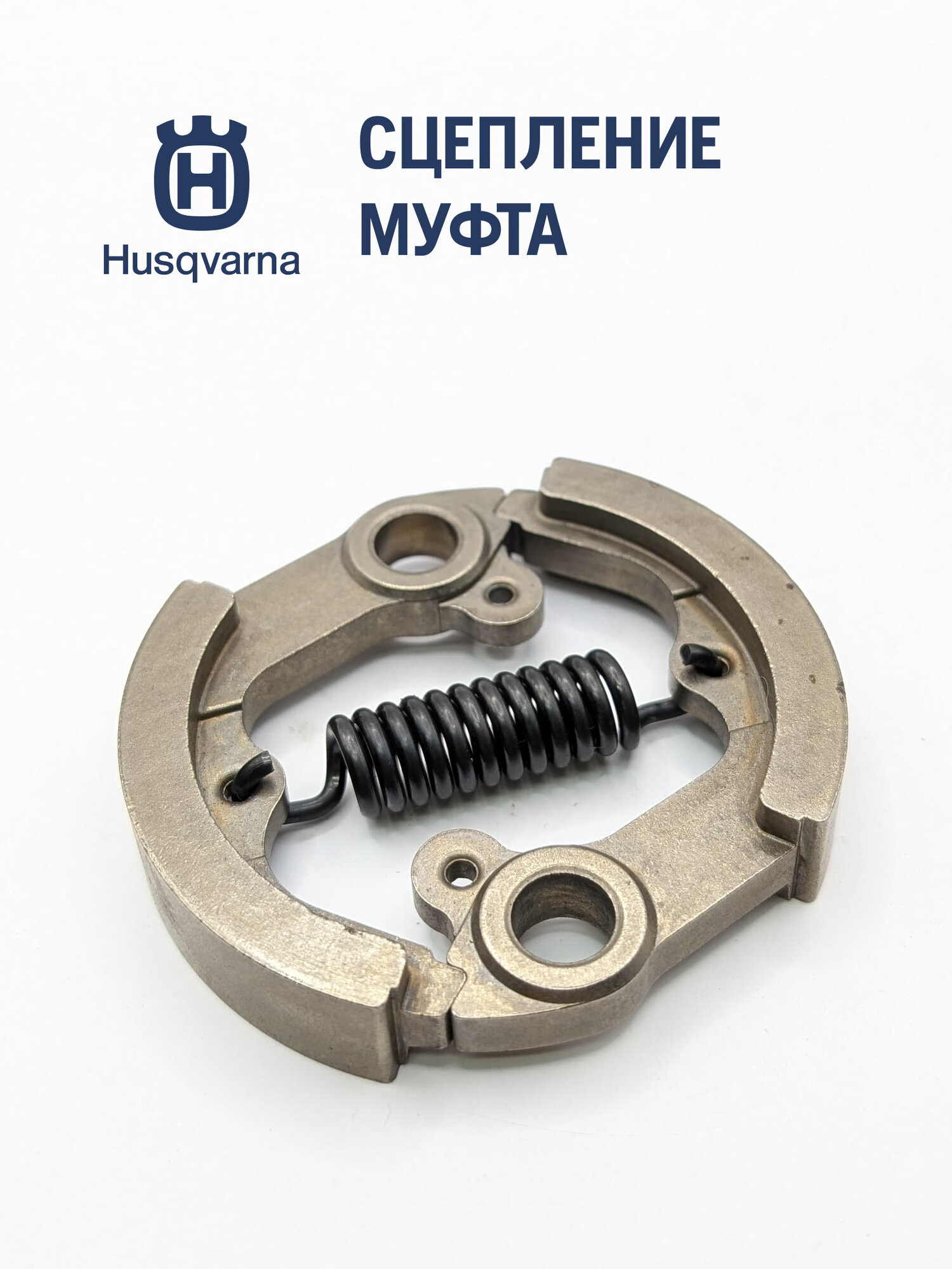 Сцепление (муфта) Husqvarna 5997647-01 для триммера 143R II, оригинал