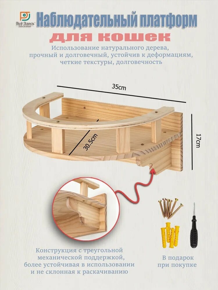 Настенный кошачий гамак