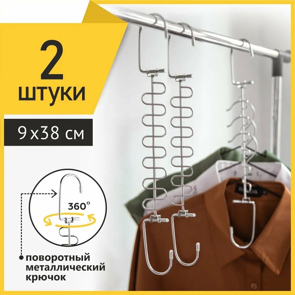 Вешалка плечики, 2 шт