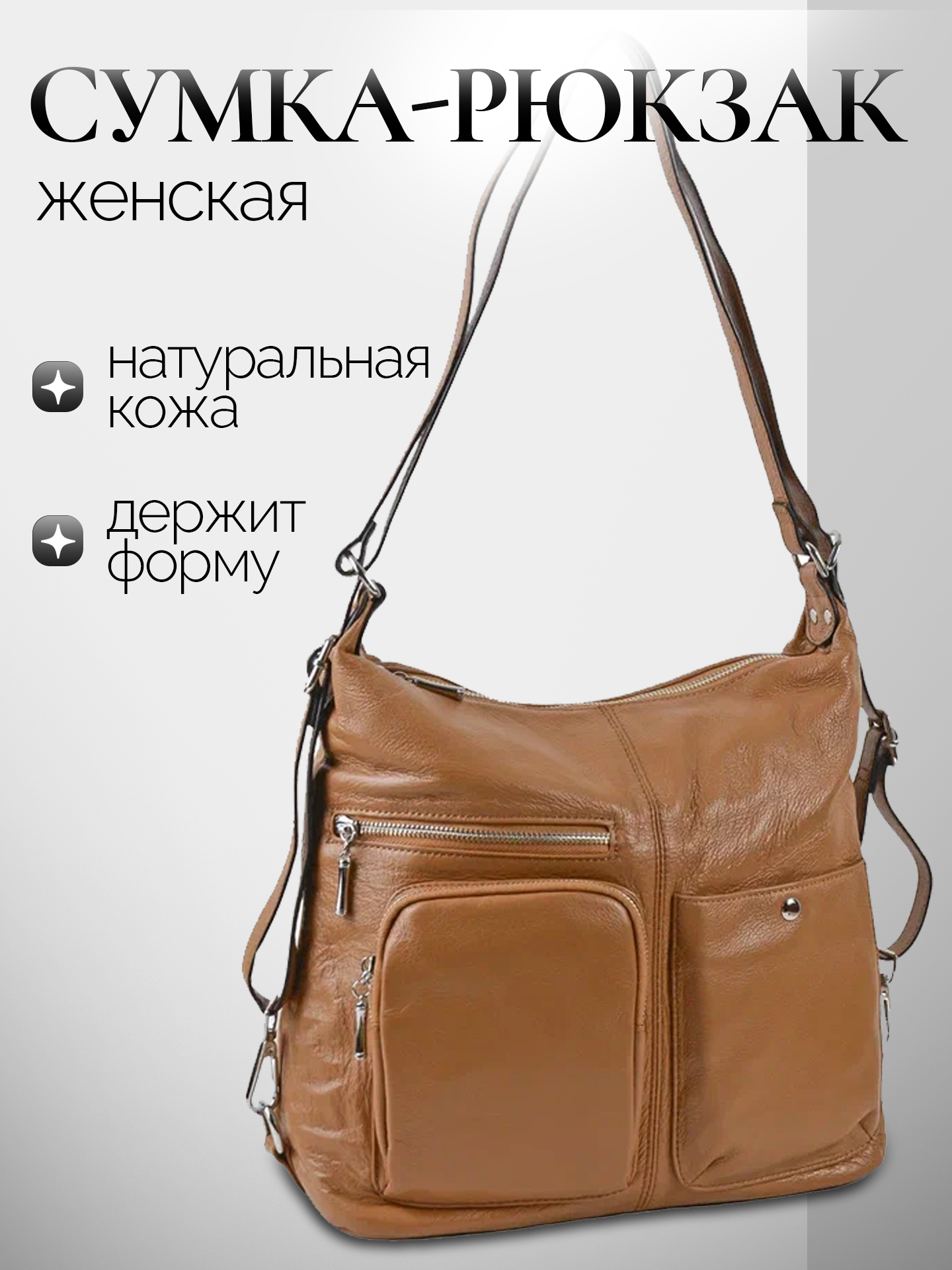 Сумка-рюкзак BGT