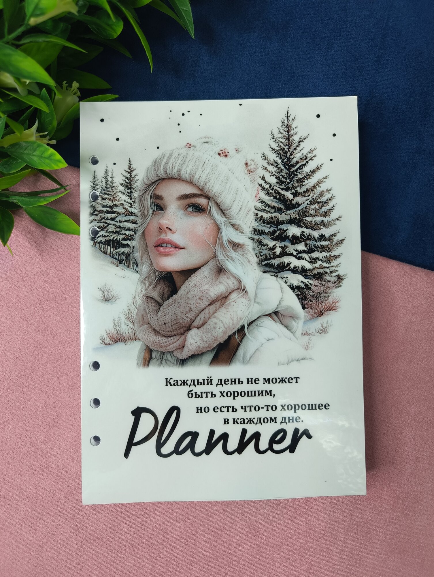 Сменный блок листов ежедневника Зимний, недатированный, А5, для кольцевого механизма, на 6 колец