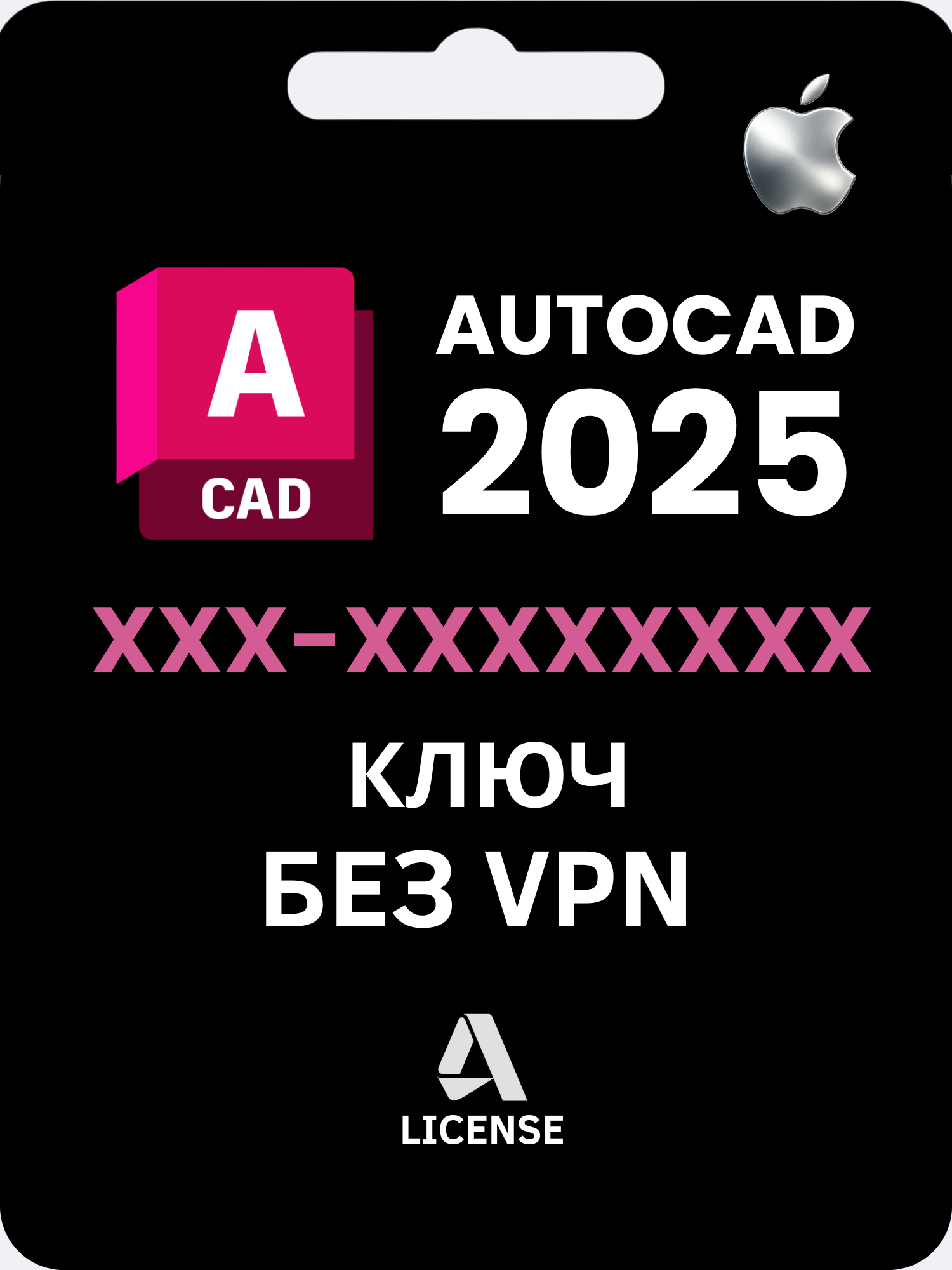 Ключ Autocad 2025 Mac без VPN на 12 месяцев - Официальная лицензия Autocad с гарантией