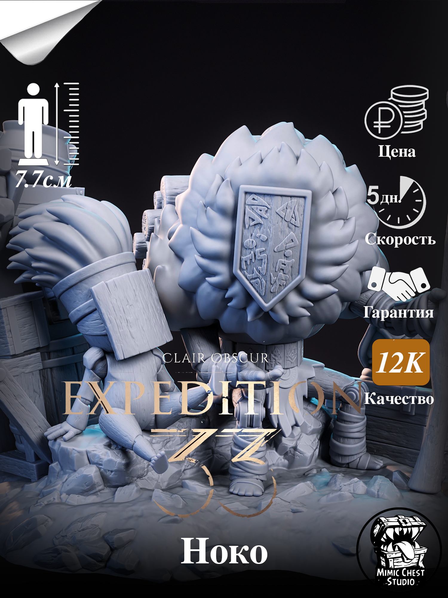 Фигурка Ноко (Noco Chibi), original size