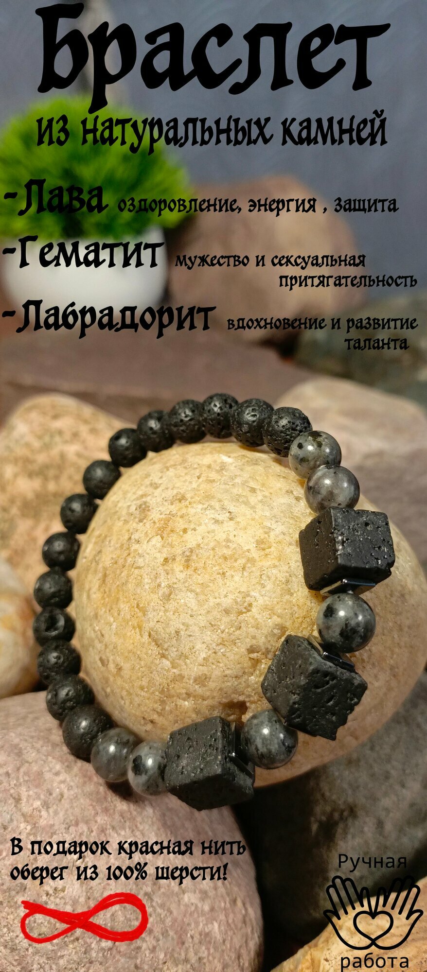 Браслет, гематит