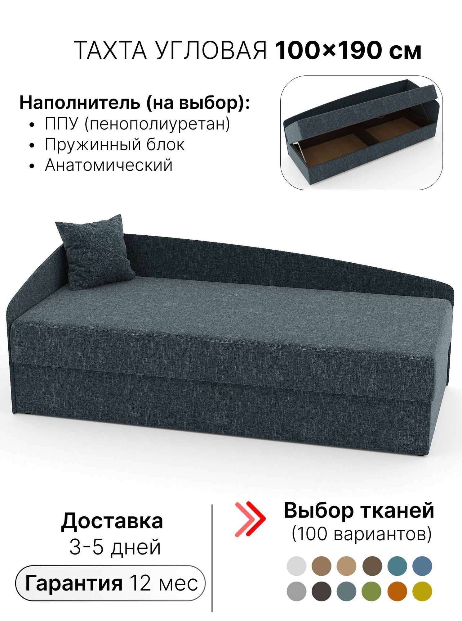 Тахта угловая Кристина Люкс 100 см, рогожка темно-серая