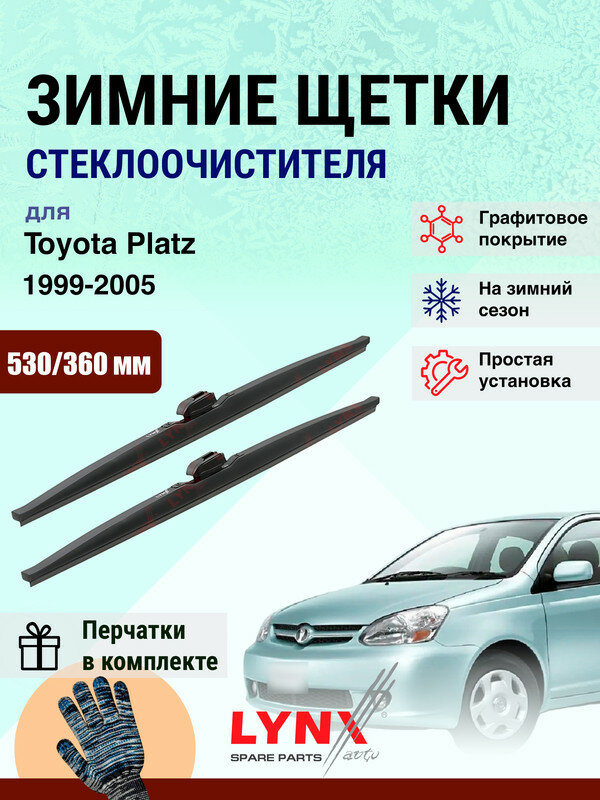 Дворники зимние 530 360 мм для Toyota Platz 1 XP10 1999-2005 / щетки стеклоочистителя 530/360 Тойота Платц комплект