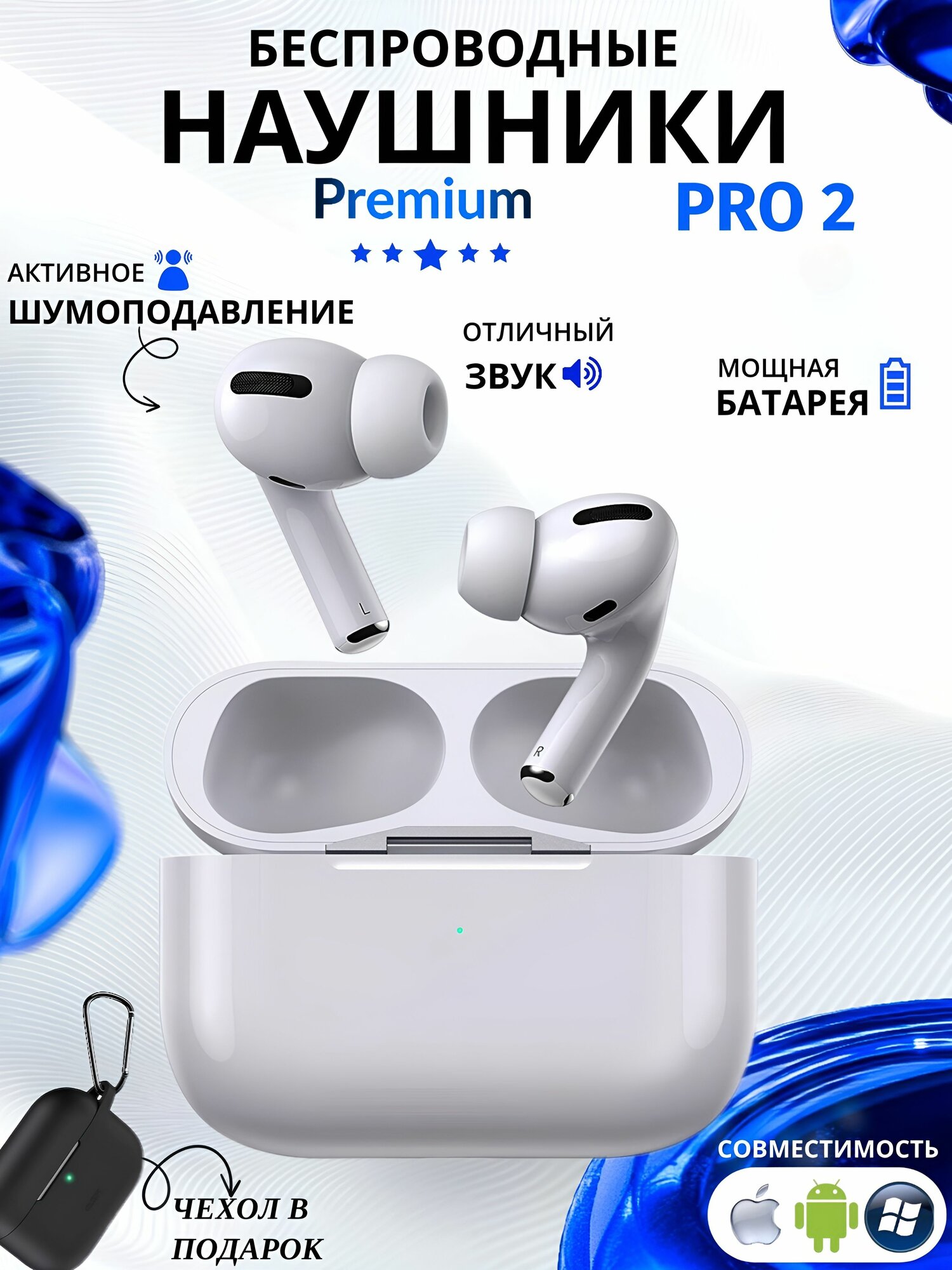Наушники беспроводные Pro 2 c шумоподавлением и микрофоном Premium / С сенсорным управлением, объемный звук, Type-C