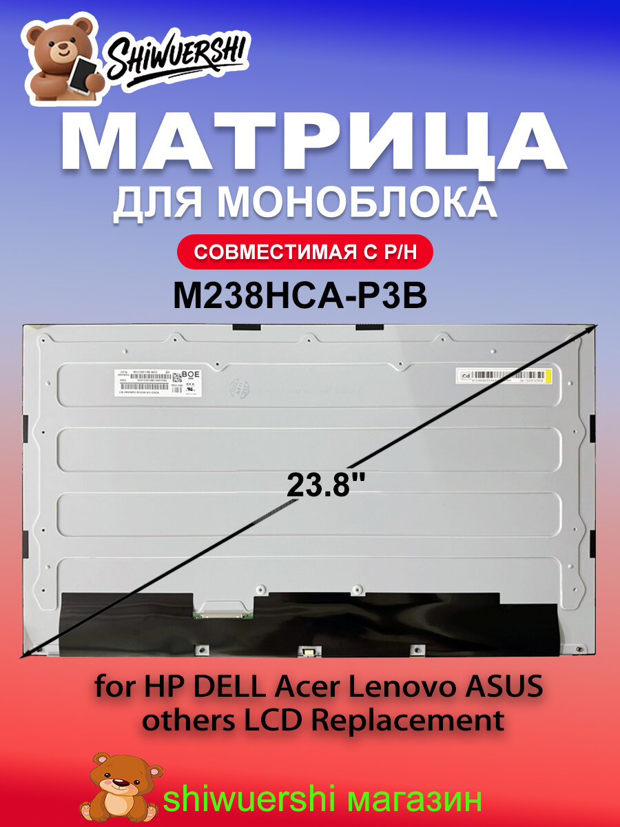 Monitor 23.8-дюймовый новый ЖК-экран M238HCA-P3B разрешение 1920x1080 для моноблоков Dell, Lenovo и HP