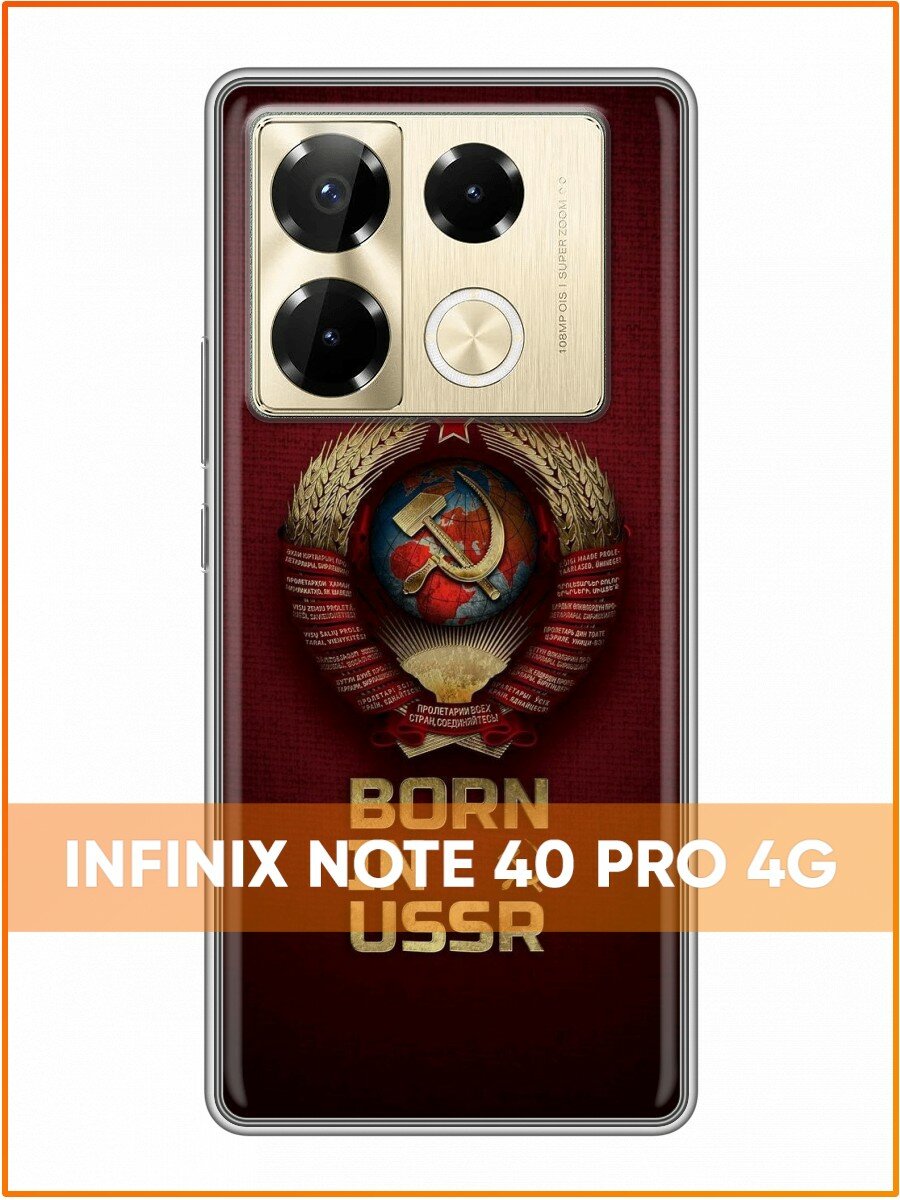 Чехол для Infinix Note 40 Pro 4G, Инфиникс Нот 40 Про 4G