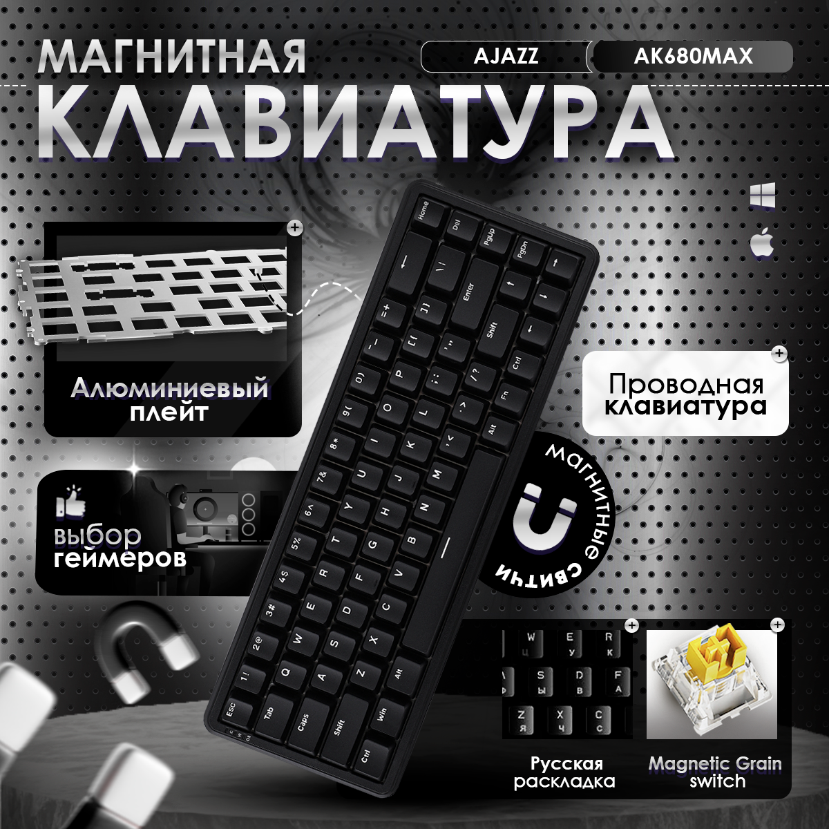 Магнитная игровая проводная клавиатура AJAZZ AK680 MAX Magnetic Grain Switch с алюминиевым плейтом