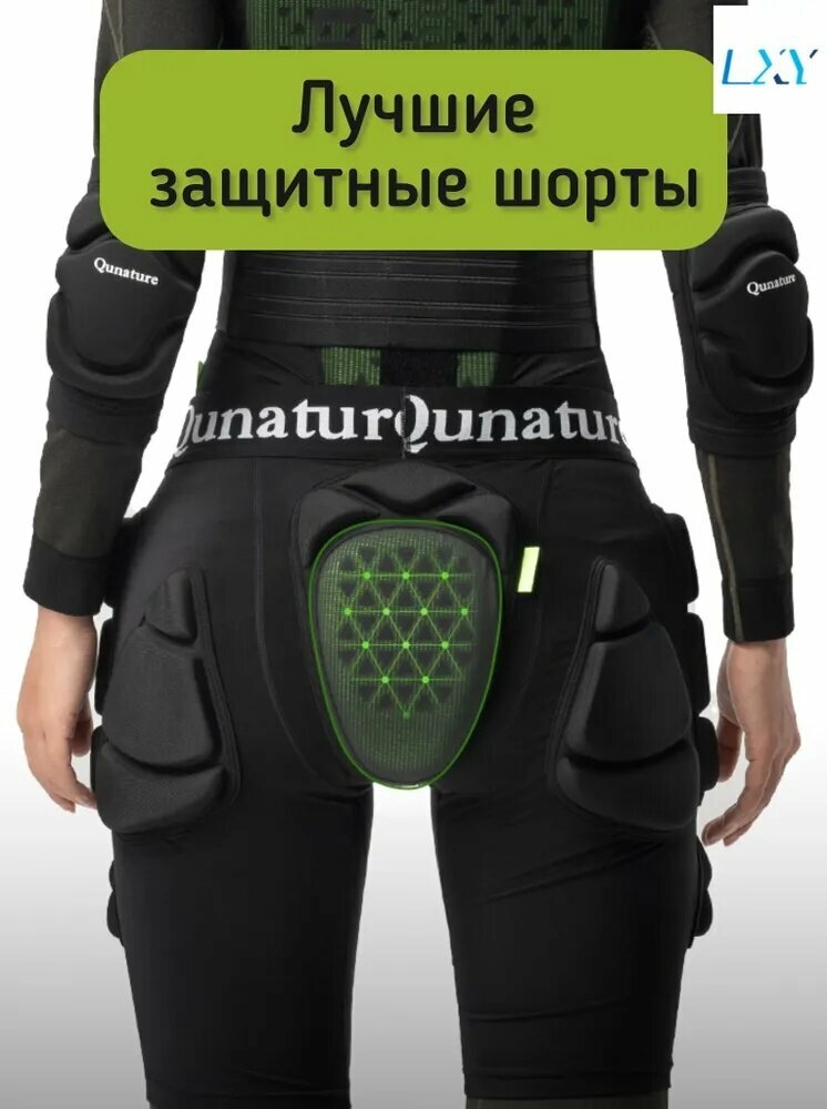 Защитные шорты для горных лыж и сноубордаЗащитные шорты с вставкой EAS_1712316023-d90kB