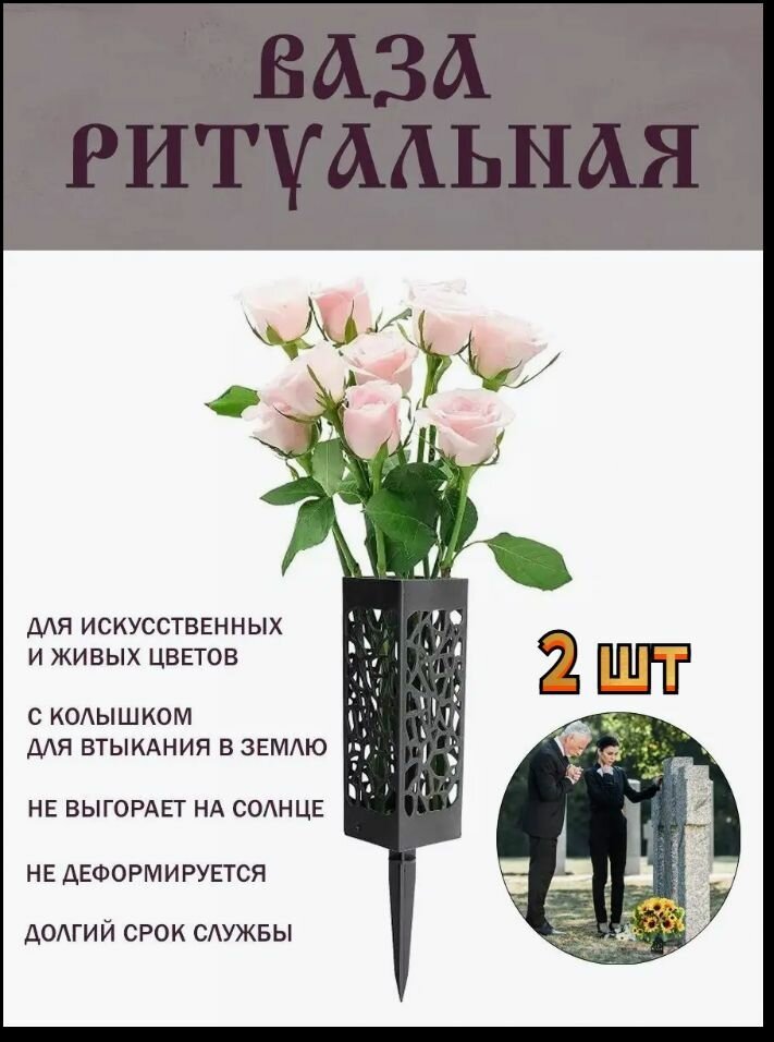 Корзины для цветочных композиций для подметания могил и жертвоприношения предков на кладбище, 2 шт