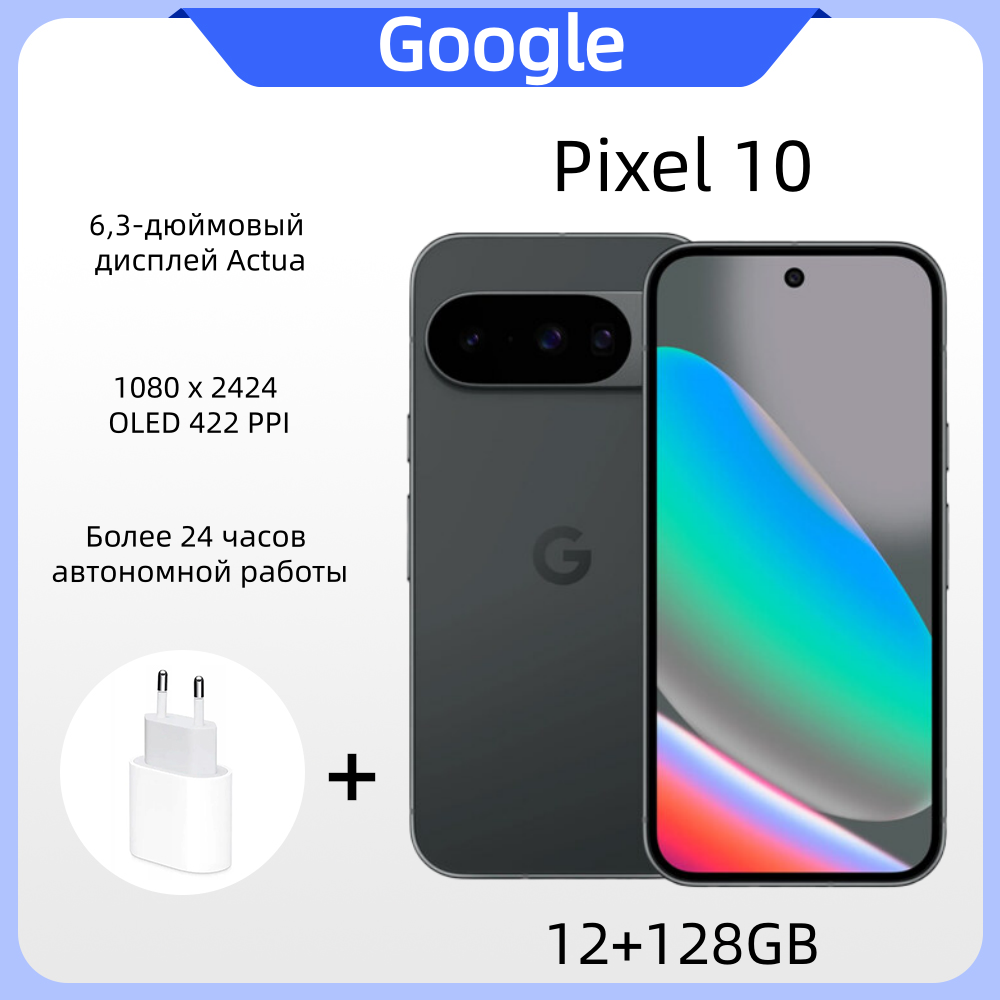 Смартфон Google Pixel 10, 12/128Gb JP, 4970mAh, Obsidian (Черный)
