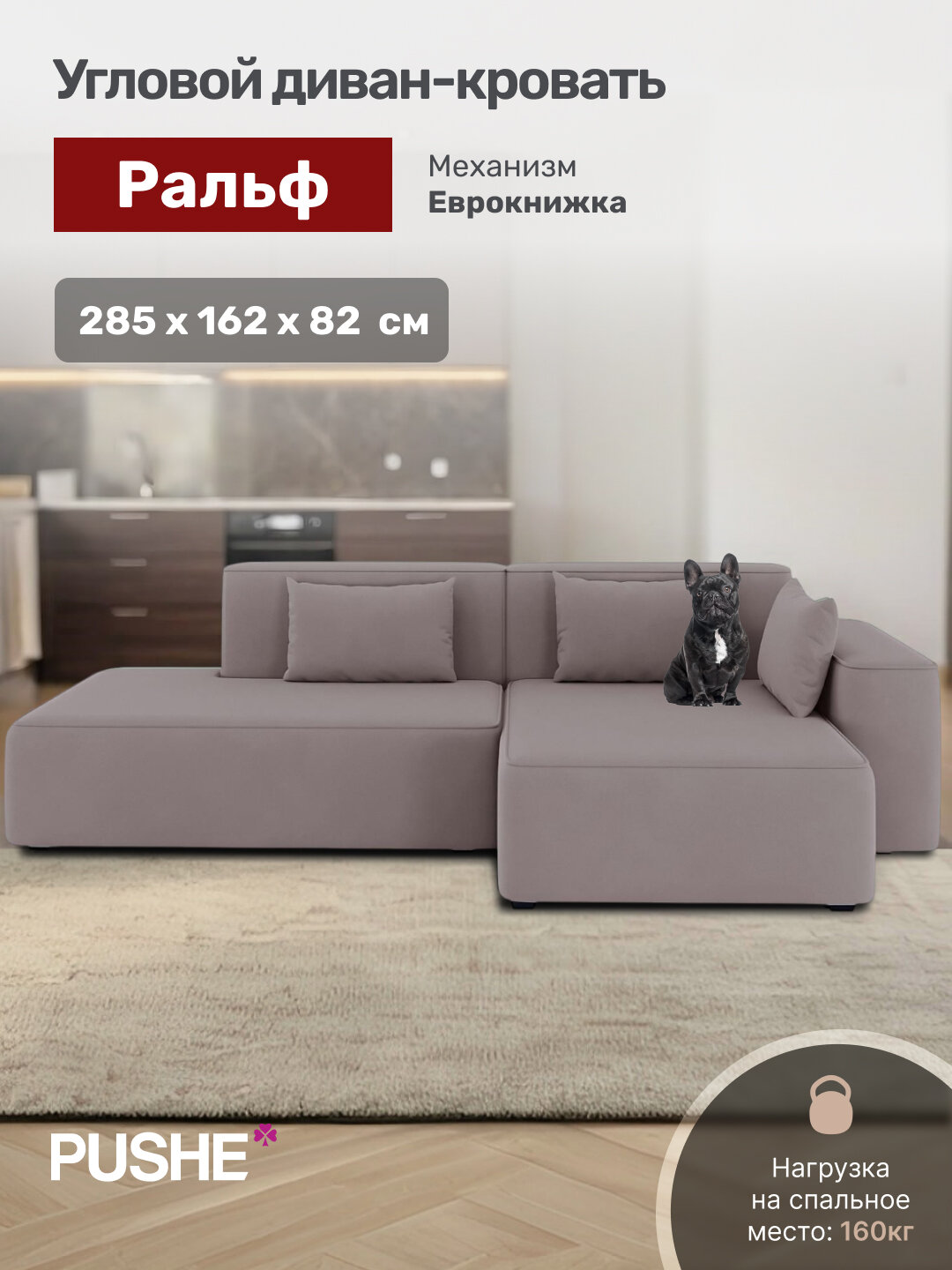Диван угловой 4Нomе Ральф, механизм Еврокнижка, 285х162x82 см, раскладной, двухместный диван кровать, Велюр Макс Ява