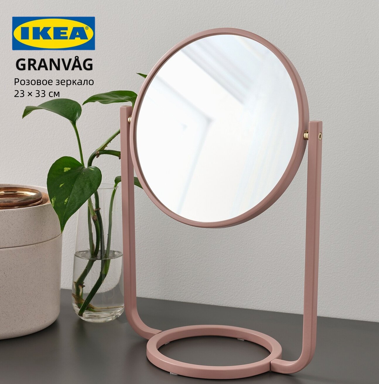 Розовое зеркало, 23 × 33 см, IKEA GRANVAG