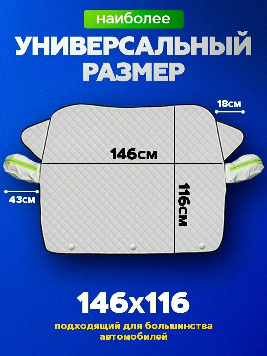 Шторка солнцезащитная — фото 1