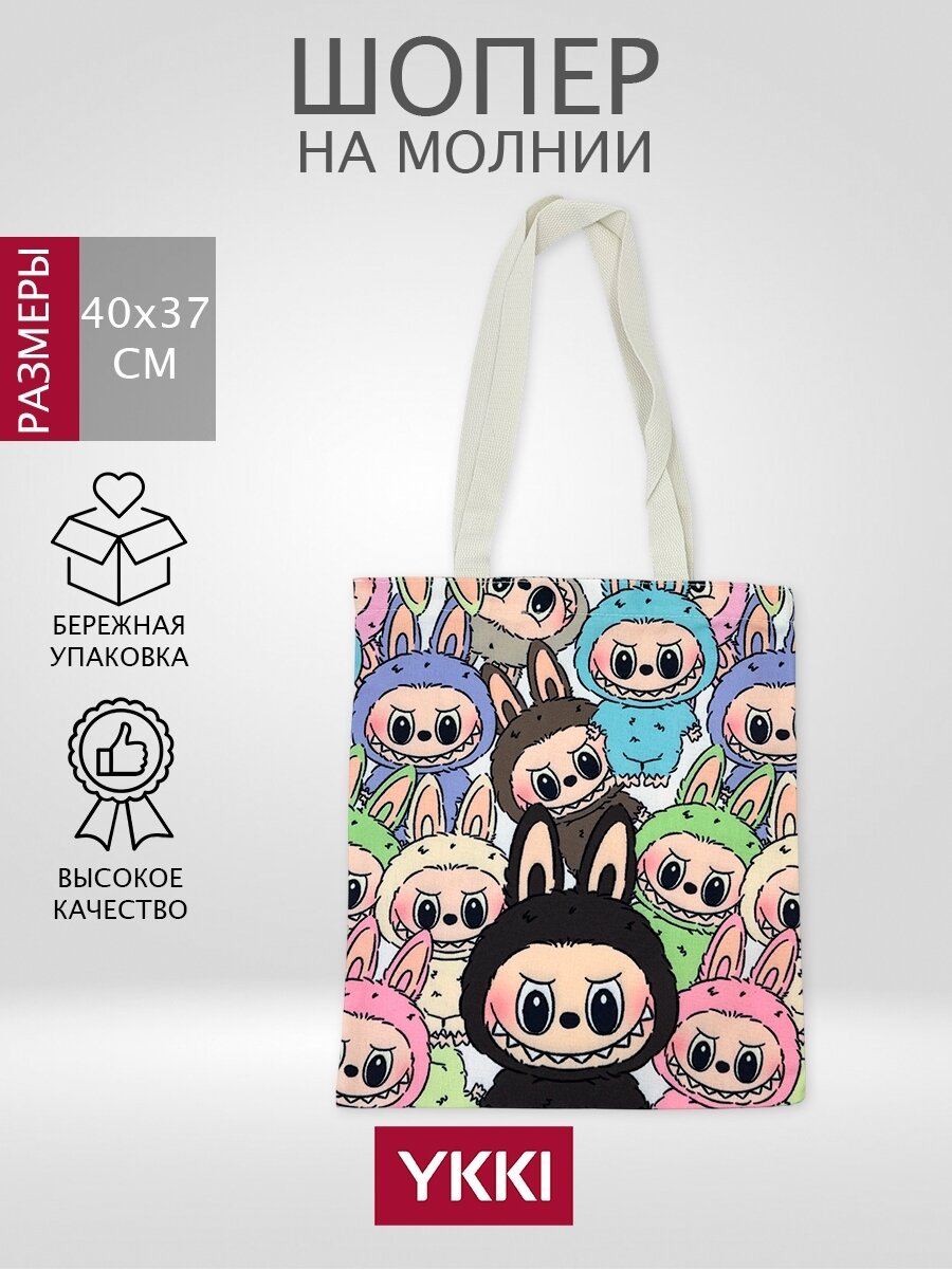 Сумка шоппер
