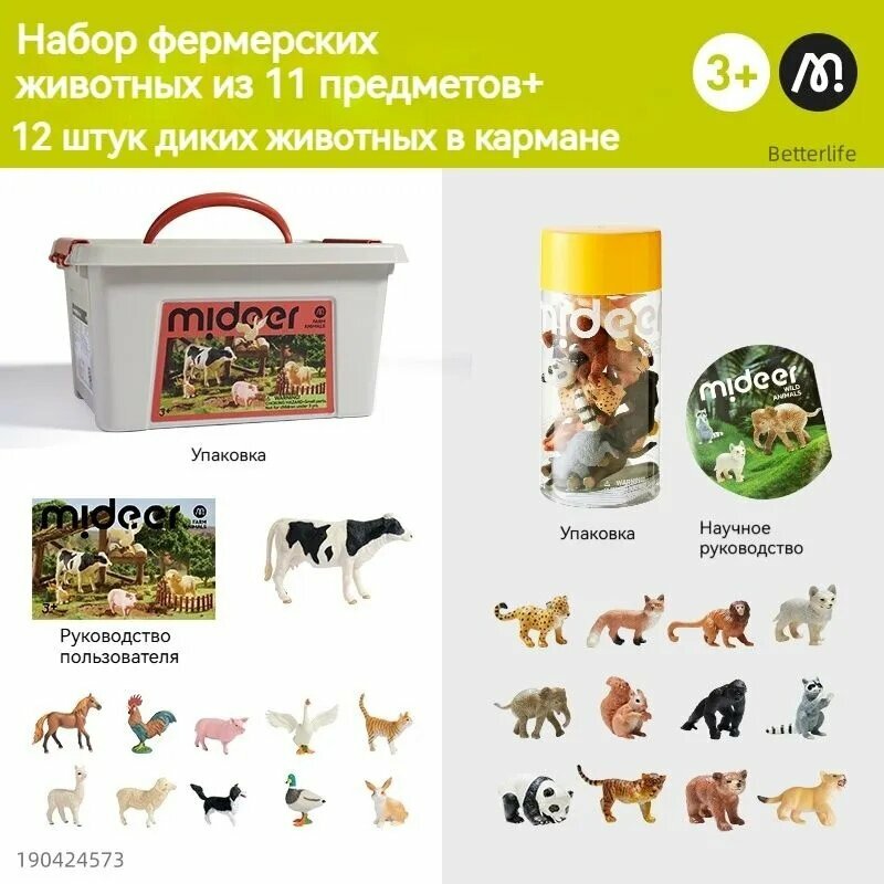 Набор фигурок Mideer "Домашние животные", модельная точность, развивающие, 11 предметов